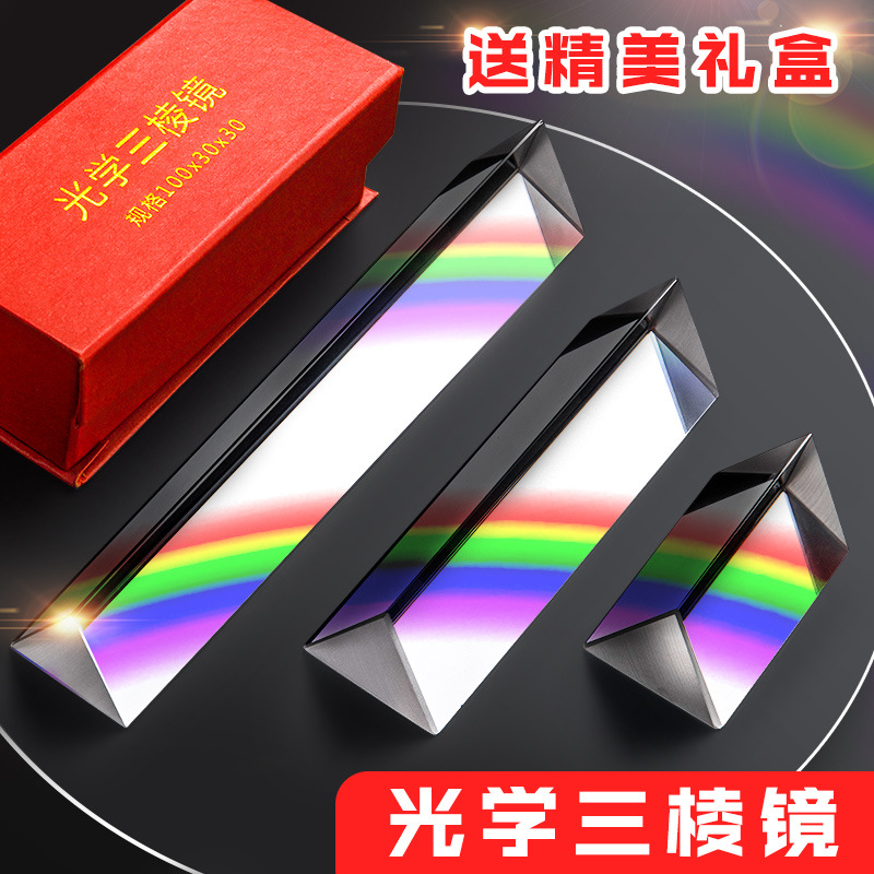 Trigonometry glass rainbow drawing photography special props students ...