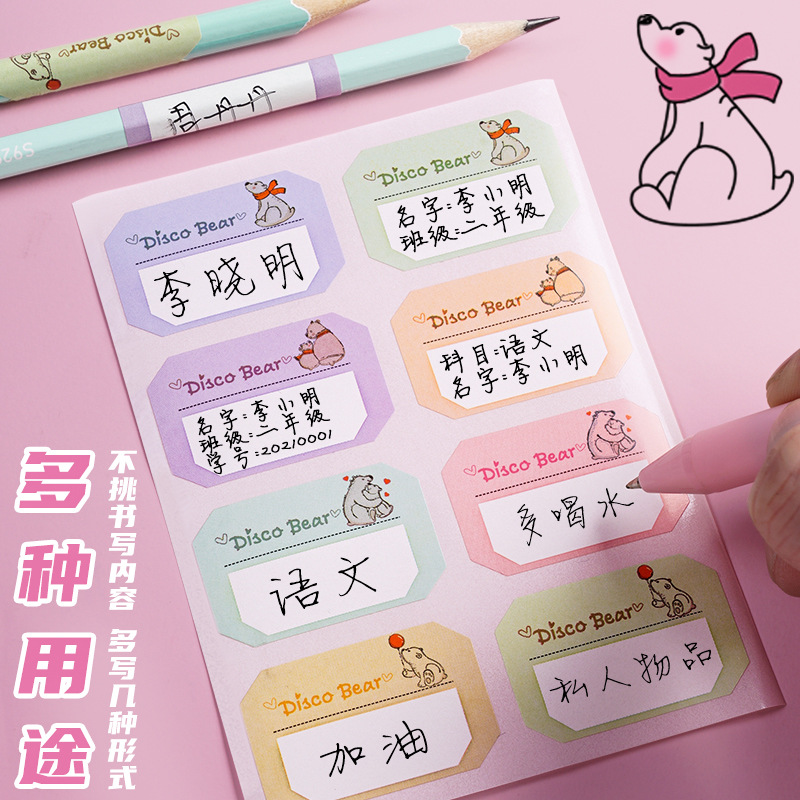 Student name stickers handwritten ins name stickers text stickers ...